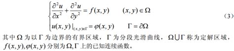 偏微分方程的数值解一定解问题 And 差分解法解偏微分方程 Csdn博客