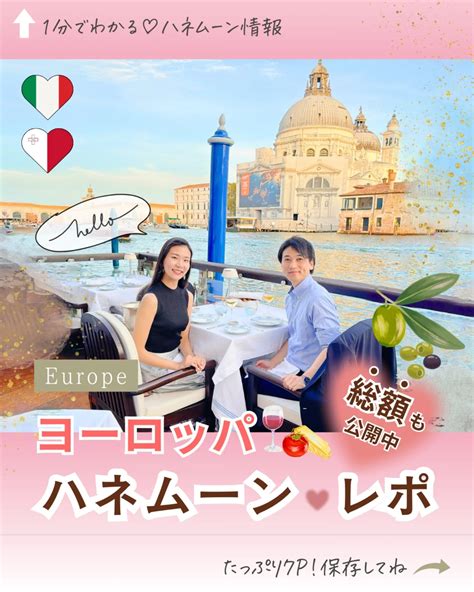 1分でわかる新婚旅行 ️ ウェディングニュースハネムーン ︎インスタ1【ハネムーンに詳しい】アカウント目指し中 ️新婚旅行に行きたい人は是非フォローしてね♡ˊ˗