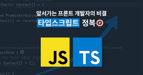 자바스크립트 Async와 Await • 캡틴판교 블로그