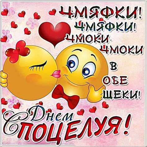 Красивые открытки с поцелуйчиками мужчине