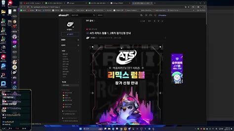 Ats 예선 1일차 좋은날 개인화면 Youtube