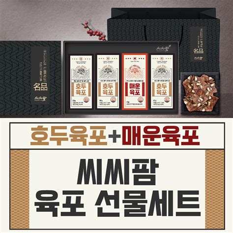 씨씨팜 호두육포 세트 씨씨팜 호두육포 세트