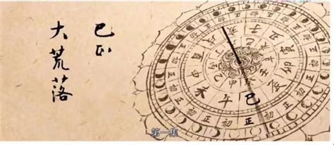 十二时辰时间表时辰时辰表第3页大山谷图库