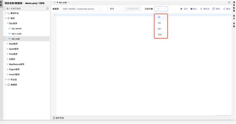 Sql程序示例 普元数据开发平台 Sql程序示例 普元数据开发平台