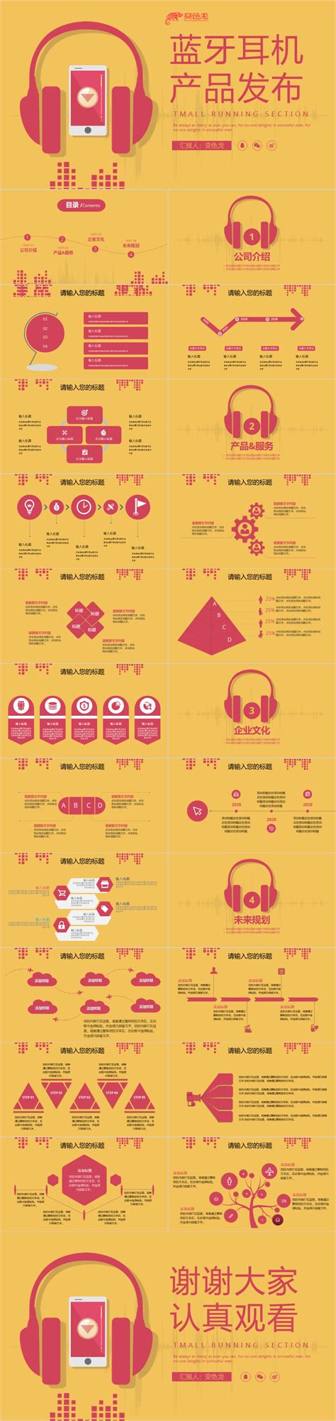 黄色powerpoint 2016其他通用发布会故事ppt的课件图片 Ppt模板下载 变色龙ppt