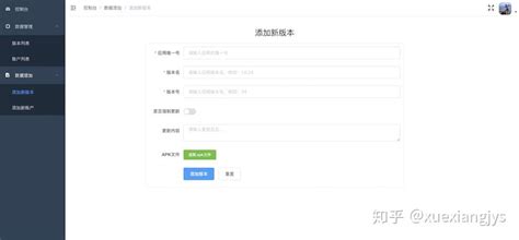 史上最好用的android全量版本更新库xupdate使用指南 知乎