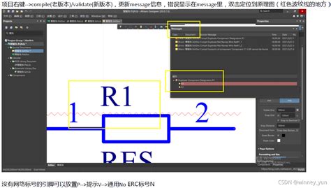 ad20学习笔记2 原理图绘制及编译检查 ad20如何原理图的查错 csdn博客