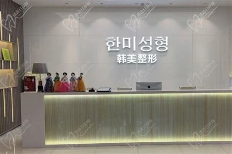 南昌韩美美容医院口腔科环境介绍 皓齿口腔网