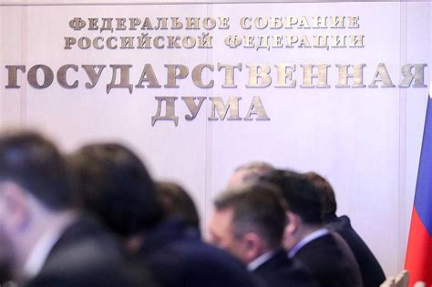 В Госдуме изменили правила обучения в российских вузах