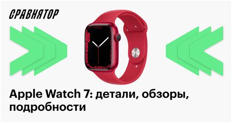 Apple Watch 7: характеристики, обзоры, частые вопросы, детали