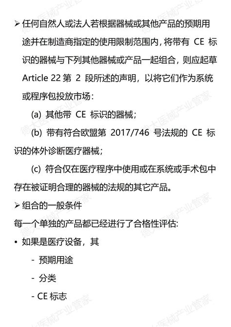 【原创】mdr下系统、程序包的要求 临床 医械 指导