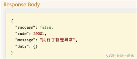 项目设置统一异常处理项目统一异常处理 Csdn博客 项目设置统一异常处理项目统一异常处理 Csdn博客