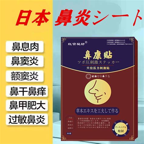 Nasal Inflammation Patch Adult Nasal Inflammation Fat Dedicated Nasal Patch Ventilation Patch