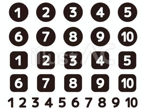 免费矢量 數字集（單色）
