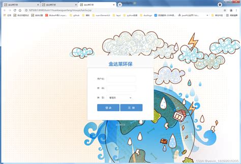 环保公司网站的设计与制作 Csdn博客