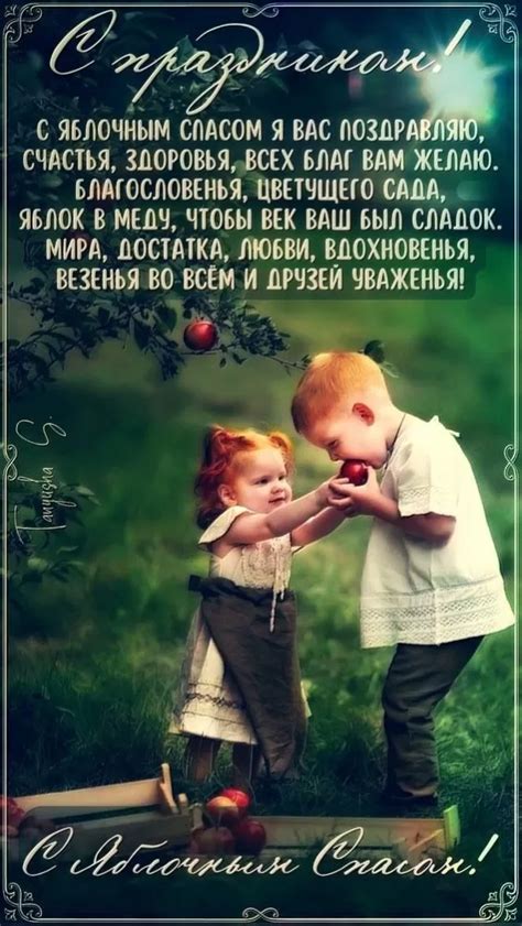 Картинки с Яблочным Спасом 65 открыток
