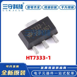 Ht7333 1 贴片sot 89 33v 250ma Ldo 线性稳压器ic 电源管理芯片 阿里巴巴