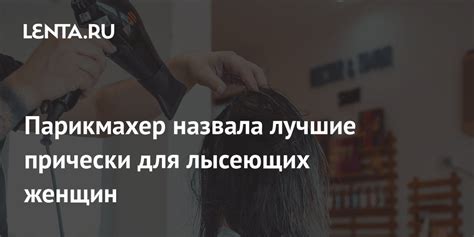 Hairdresser Names The Best Hairstyles For Balding Women Pledge Times