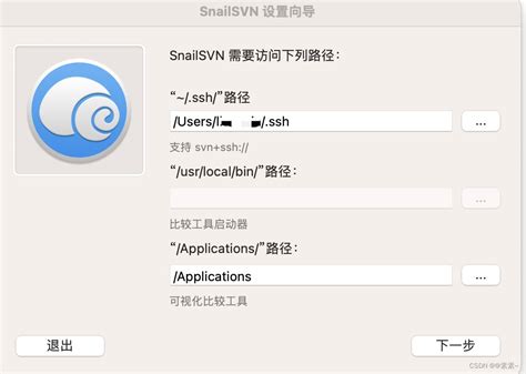 Mac安装svn的两种方式（使用brew安装svn 和 可视化工具snailsvnlite） Csdn博客