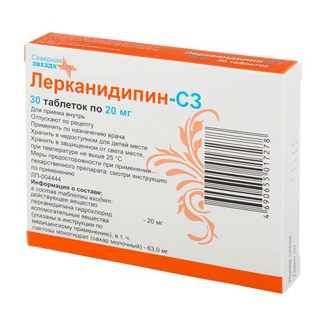 Лерканидипин-СЗ - купить, цена и отзывы, Лерканидипин-СЗ инструкция по ...