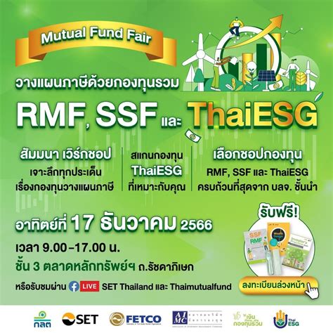 Set Thailand 📣โค้งสุดท้าย