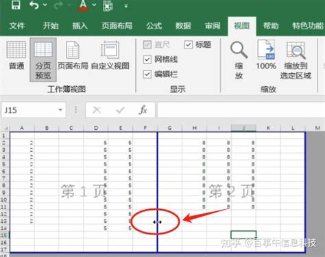 精准打印指南：如何设置excel打印范围？ 知乎