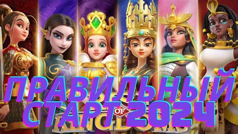 ПРАВИЛЬНОЕ РАЗВИТИЕ АККАУНТА В 2024 ГОДУ Rise Of Kingdoms РАЙС ОФ КИНГДОМС Youtube
