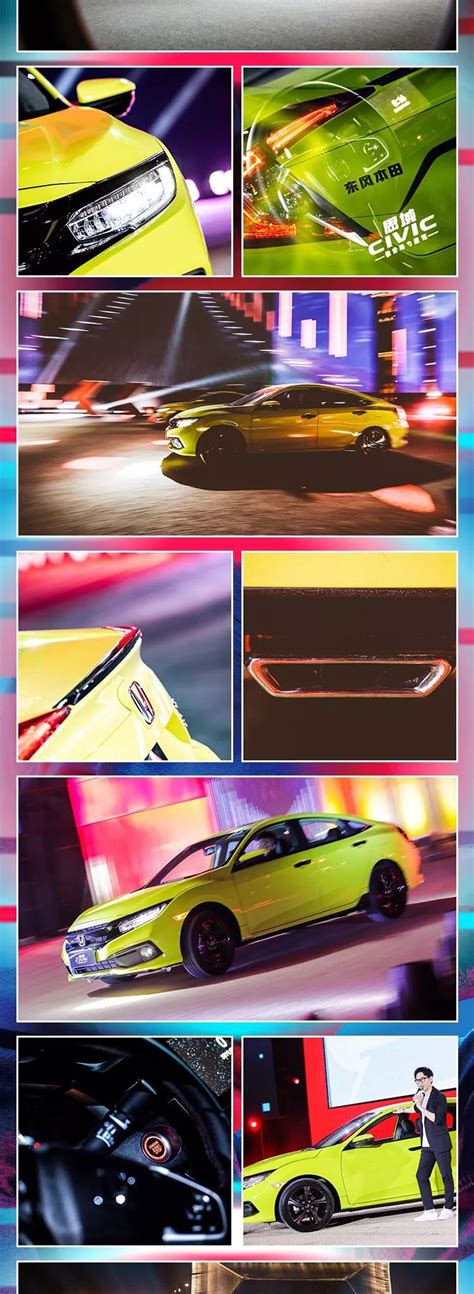 东风Honda品牌之夜暨全新CIVIC思域发布会精彩瞬间回顾 搜狐汽车 搜狐网