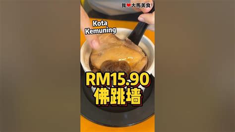 平价叫菜吃饭好去处🔥！kotakemuning 平价中餐厅 星星食坊 Starryfoodvillage，必点超抵吃 佛跳墙，有鲍片