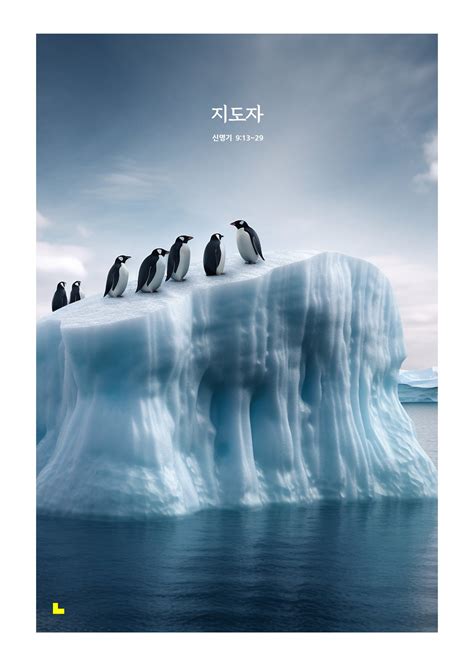 Navi 지도자 신명기 913~29 본문에 나타난 모세의 설교는 과거 이스라엘 백성의 두어 가지 죄를 지적하고 있습니다 첫째는 40여 년 전 모세가 하나님의 산에서