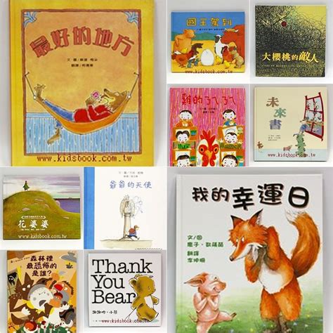 三之三繪本合輯10合1 8 小書蟲童書坊 繪本的家