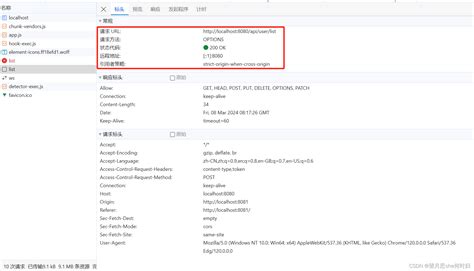 Vue前端请求后端接口出现跨域问题（启用拦截器后）vue前端跨域调用接口 Csdn博客