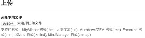 百度脑图 唯一不黑的百度产品 csdn博客