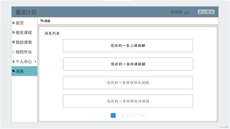 原型设计——摹客rp项目实践 Csdn博客