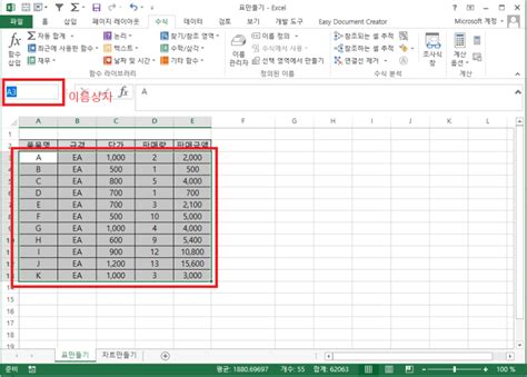 엑셀 이름정의 하는 방법 2가지 이름정의 활용하기 네이버 블로그