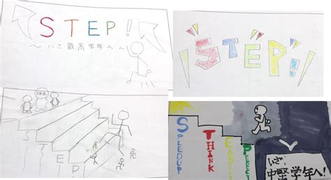 学級目標作成中 魚沼市立堀之内中学校