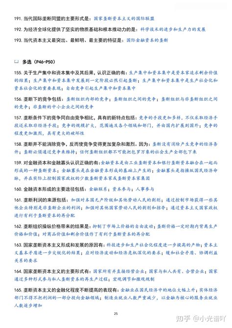 2024考研政治 肖秀荣1000题考点速记版 知乎