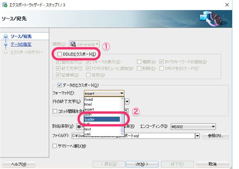 Oracle SQL Loader制御ファイルを生成する手軽な方法 DevelopersIO