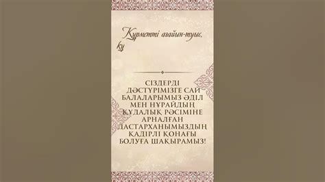 Құдалыққа шақыру 87079009492 ватсап Youtube