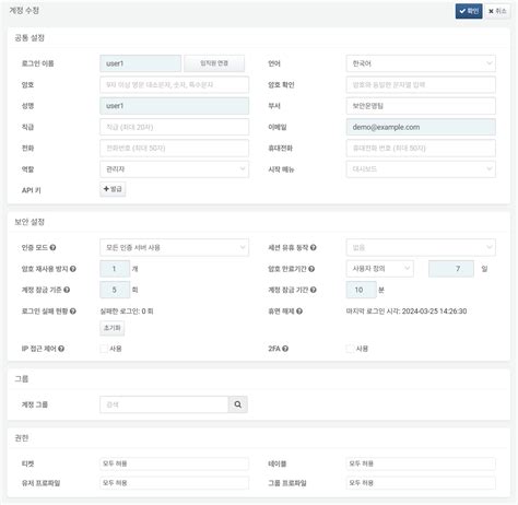 계정 로그프레소 소나 사용자 인터페이스 설명서