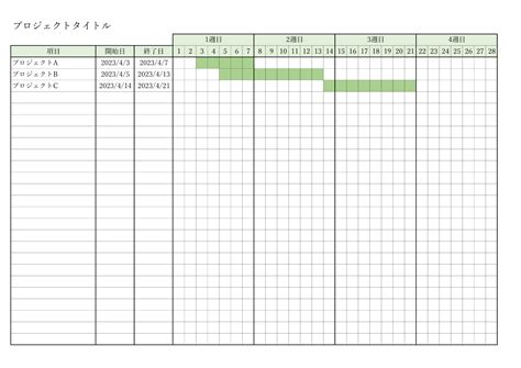 すぐに使える予定表・スケジュール表テンプレート（excel・pdf）無料・登録不要 ビズ研
