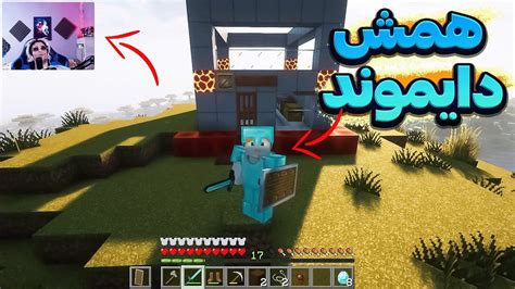 ماینکرافت😍64 تا دایموند پیدا کردم و همه وسایلمو دایموندی کردم😂 Youtube