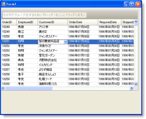 Wingrid 内で Windropdown を使用 Infragistics Windows Forms™ ヘルプ