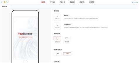 Yonbuilder移动开发平台功能大盘点 腾讯云开发者社区 腾讯云