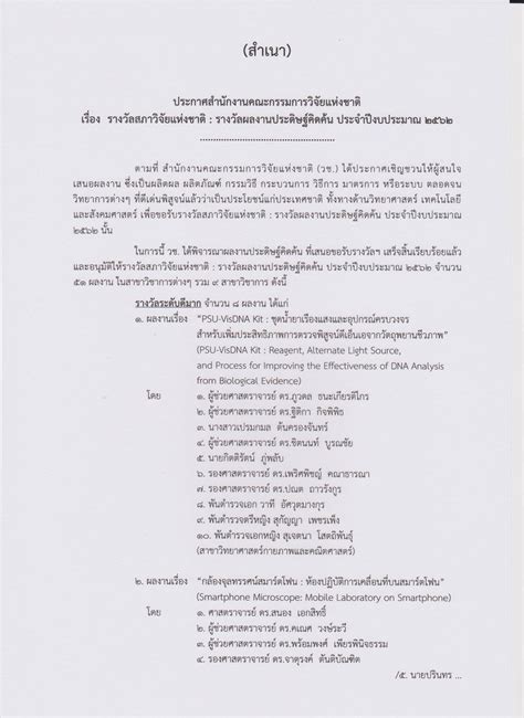 ภาควิชาเ ภาควิชาเคมี คณะวิทยาศาสตร์ จุฬาลงกรณ์มหาวิทยาลัย