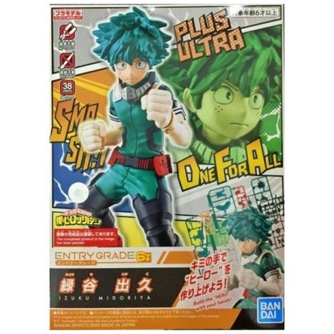 My Hero Academia Eg Izuku Midoriya Model Kit Nerdom Greece