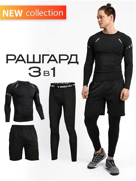 Обтягивающий спортивный костюм 18 — купить по низкой цене на Яндекс Маркете