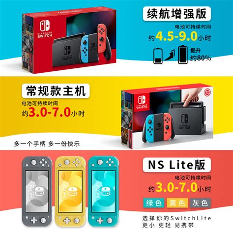 任天堂switch续航增强版ns游戏机oled主机lite游戏机日版港版包邮虎窝淘