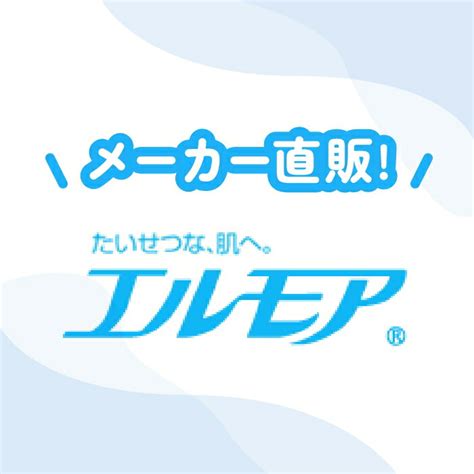 【楽天市場】エルモア エルモアいちばん フラットタイプ 30枚 大人用紙おむつ フラットタイプ 30×72cm 男女共用 おむつカバー併用