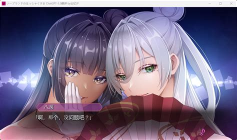 【神级adv汉化动态全cv】泡泡浴的八尺夫人 Ver10 Ai汉化正式版存档【佳作45g】 Acg游戏